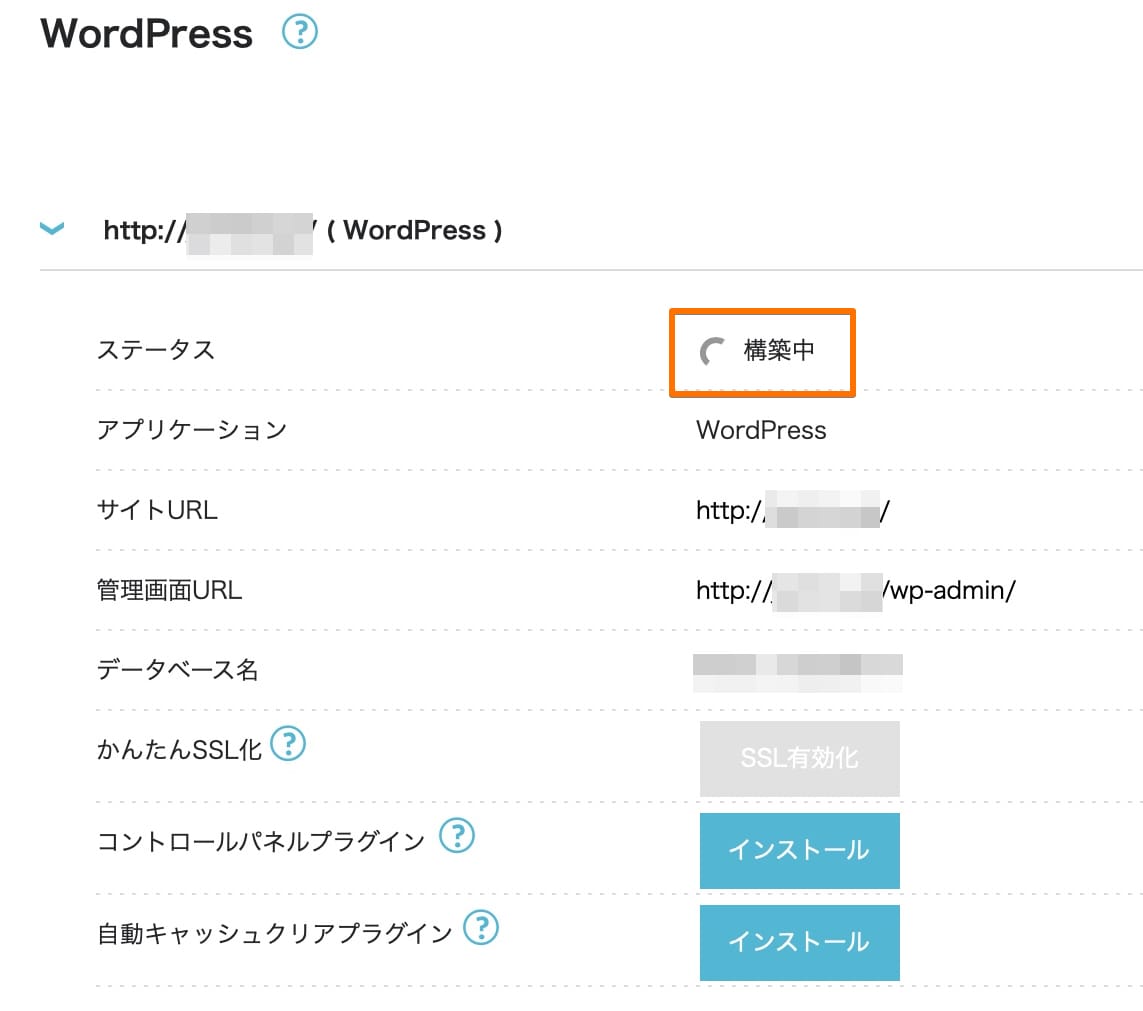 いざ挑戦！ConoHa WINGへWordPressを移行させる手順をしっかり解説