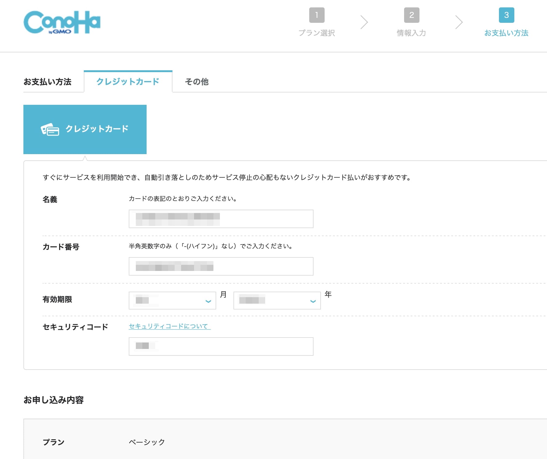 いざ挑戦！ConoHa WINGへWordPressを移行させる手順をしっかり解説