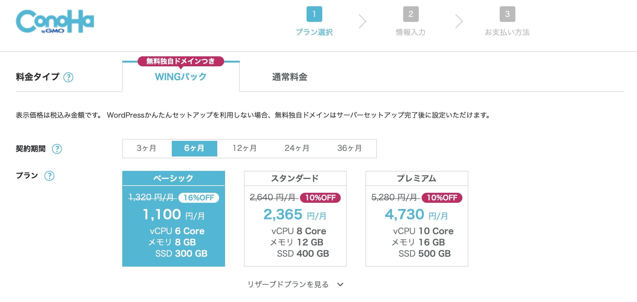 いざ挑戦！ConoHa WINGへWordPressを移行させる手順をしっかり解説