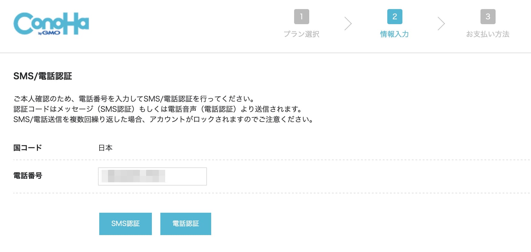 いざ挑戦！ConoHa WINGへWordPressを移行させる手順をしっかり解説