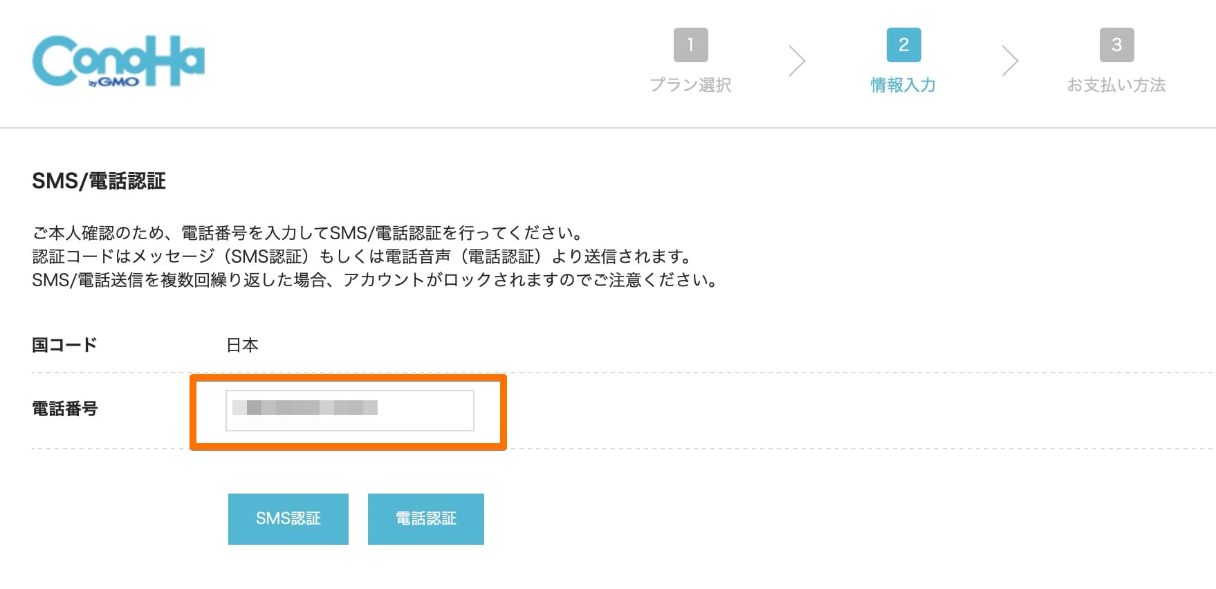 必ずわかる! ConoHa WINGのWordPressの始め方【初心者歓迎】