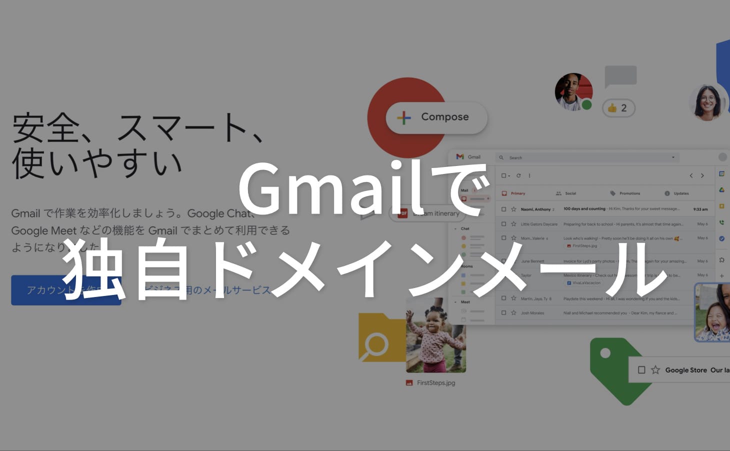 必ずやって! ConoHa WINGのメールアドレス作成〜各種メール設定方法を解説