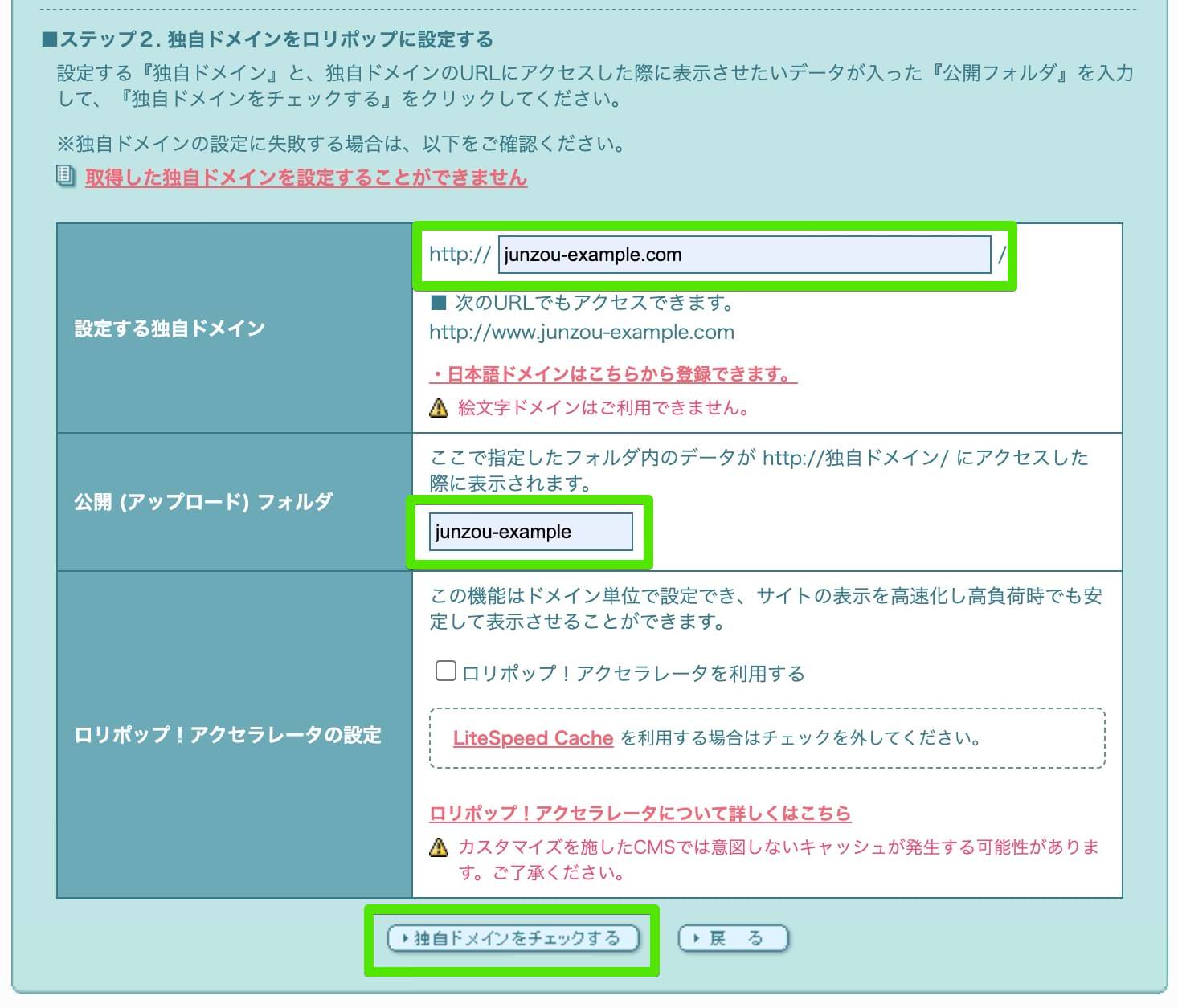 初心者のためのロリポップ！のWordPressの始め方ガイド
