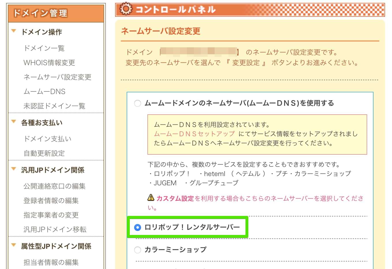 初心者のためのロリポップ！のWordPressの始め方ガイド