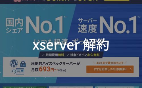必ずやって! ConoHa WINGのメールアドレス作成〜各種メール設定方法を解説