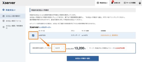 Xserver料金の全貌！プラン比較・注意点・お得な利用方法を一挙公開