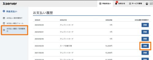 Xserver料金の全貌！プラン比較・注意点・お得な利用方法を一挙公開