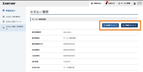 Xserver料金の全貌！プラン比較・注意点・お得な利用方法を一挙公開