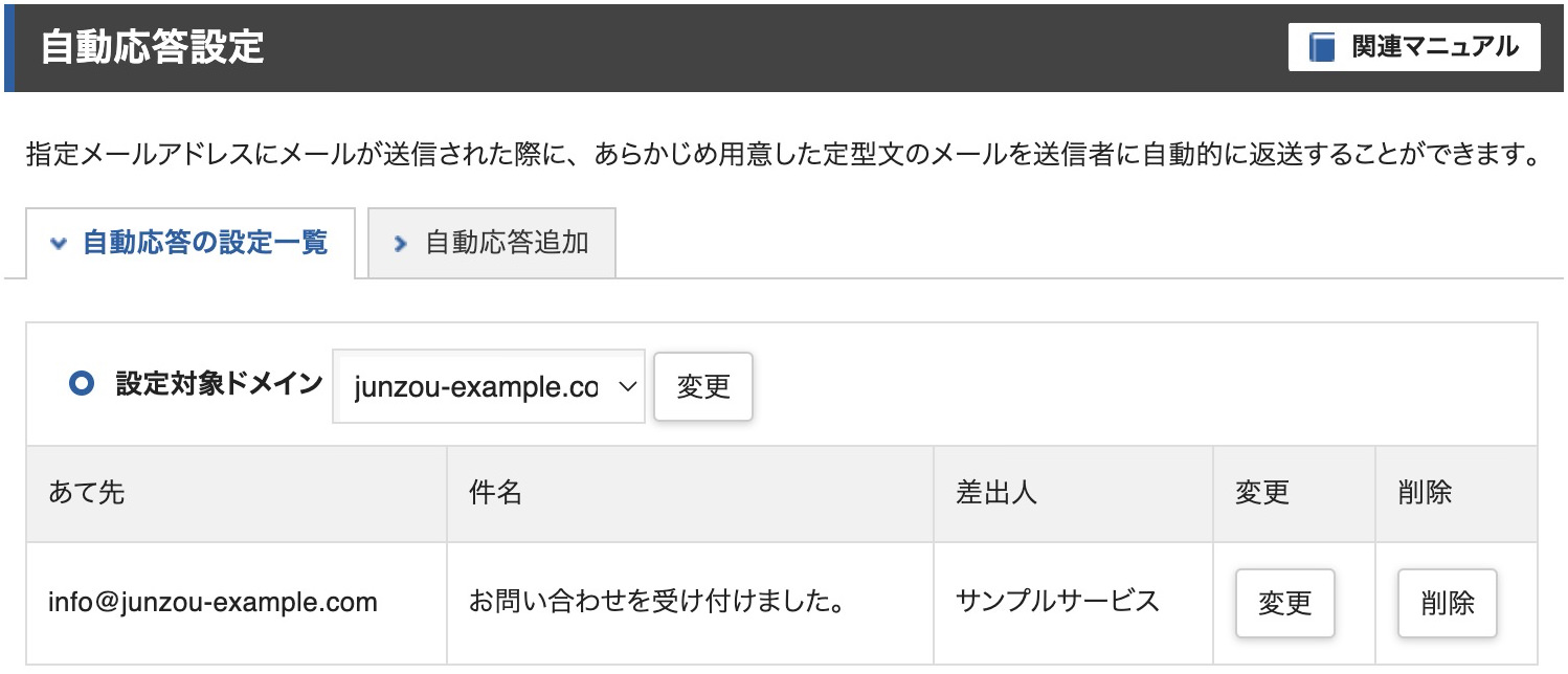 必ずやろう！Xserverのメールアドレス作成〜各種メール設定ガイド