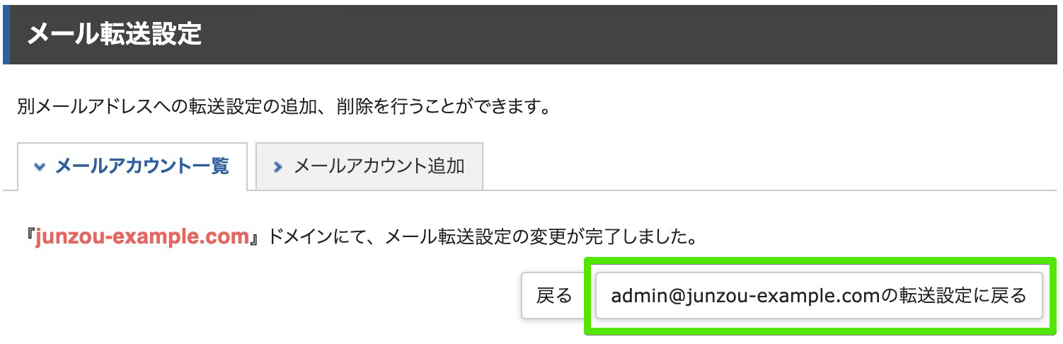 必ずやろう！Xserverのメールアドレス作成〜各種メール設定ガイド